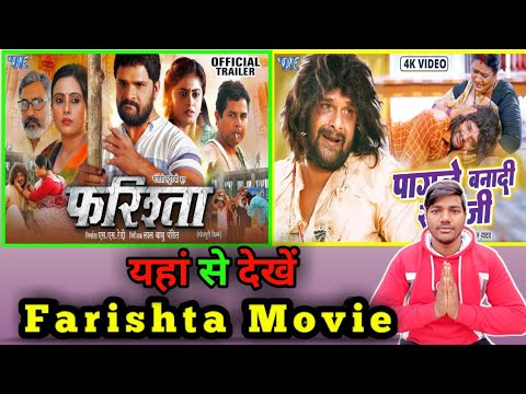 Farishta Movie || Khesari Lal Yadav || Manoj Roaster - YouTube