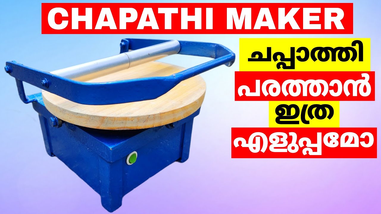 How to make Chapathi maker , Puri maker | ചപ്പാത്തി ഉണ്ടാക്കാൻ എളുപ്പ ...