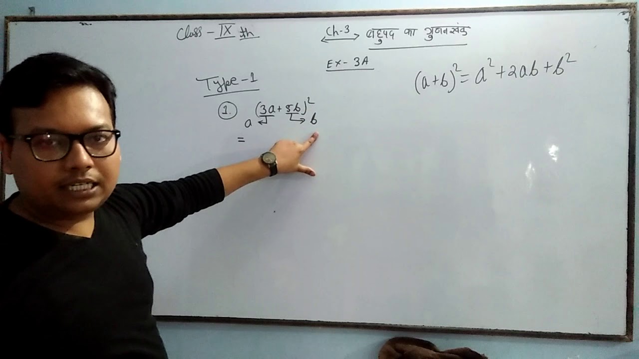Chapter 3 class 9th part 1 - YouTube