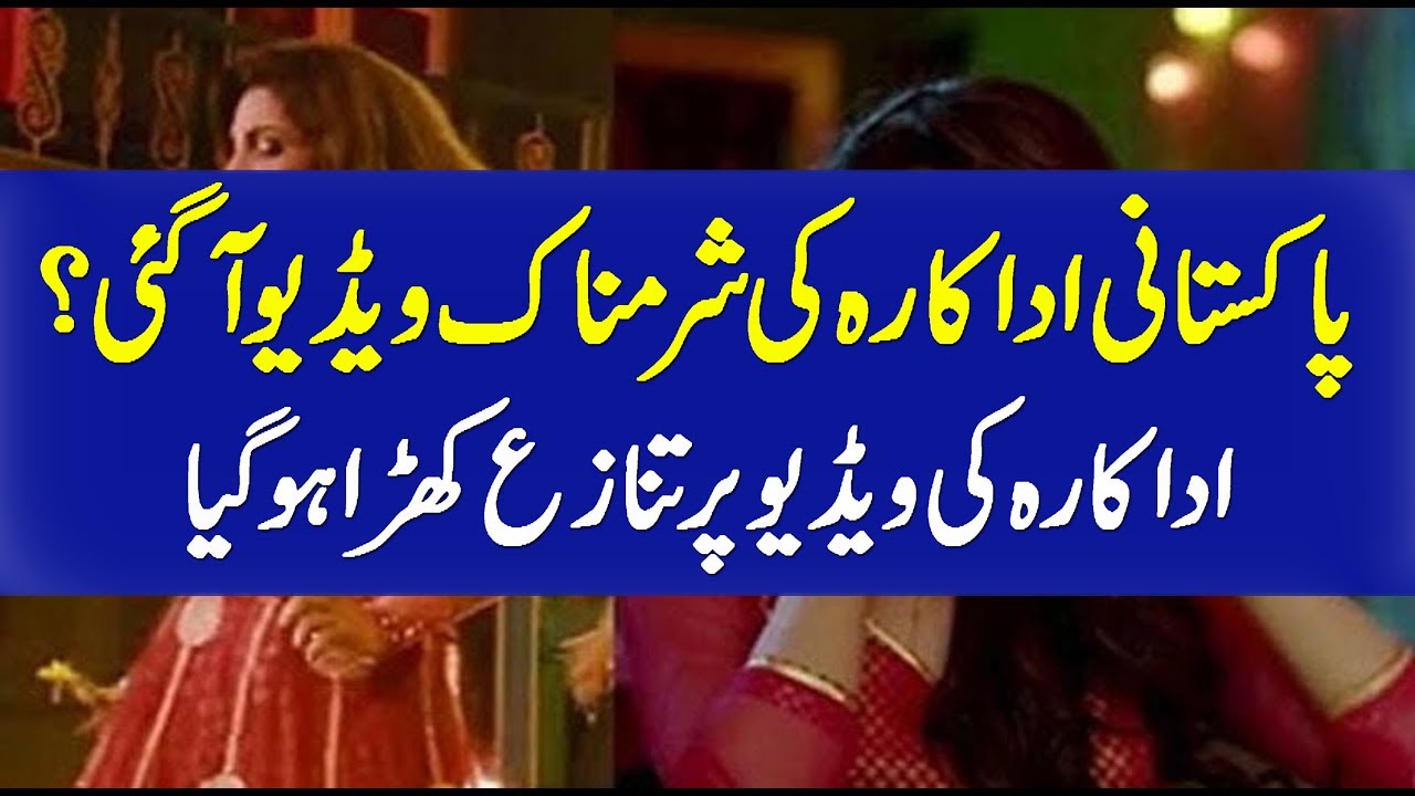 Pakistani actress talking about her item Song - YouTube