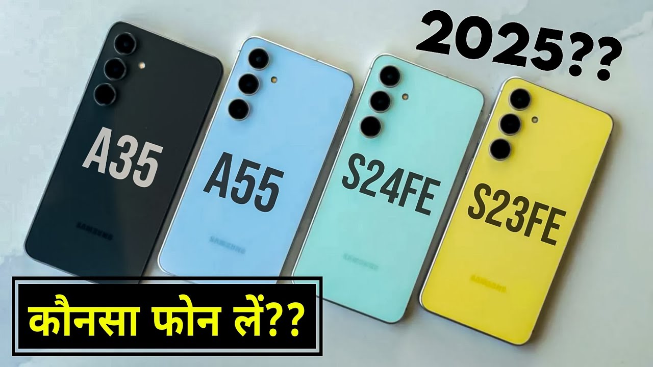 Don't Buy These Samsung Smartphone In 2025 !! Ye Samsung Ke Phone Galti ...