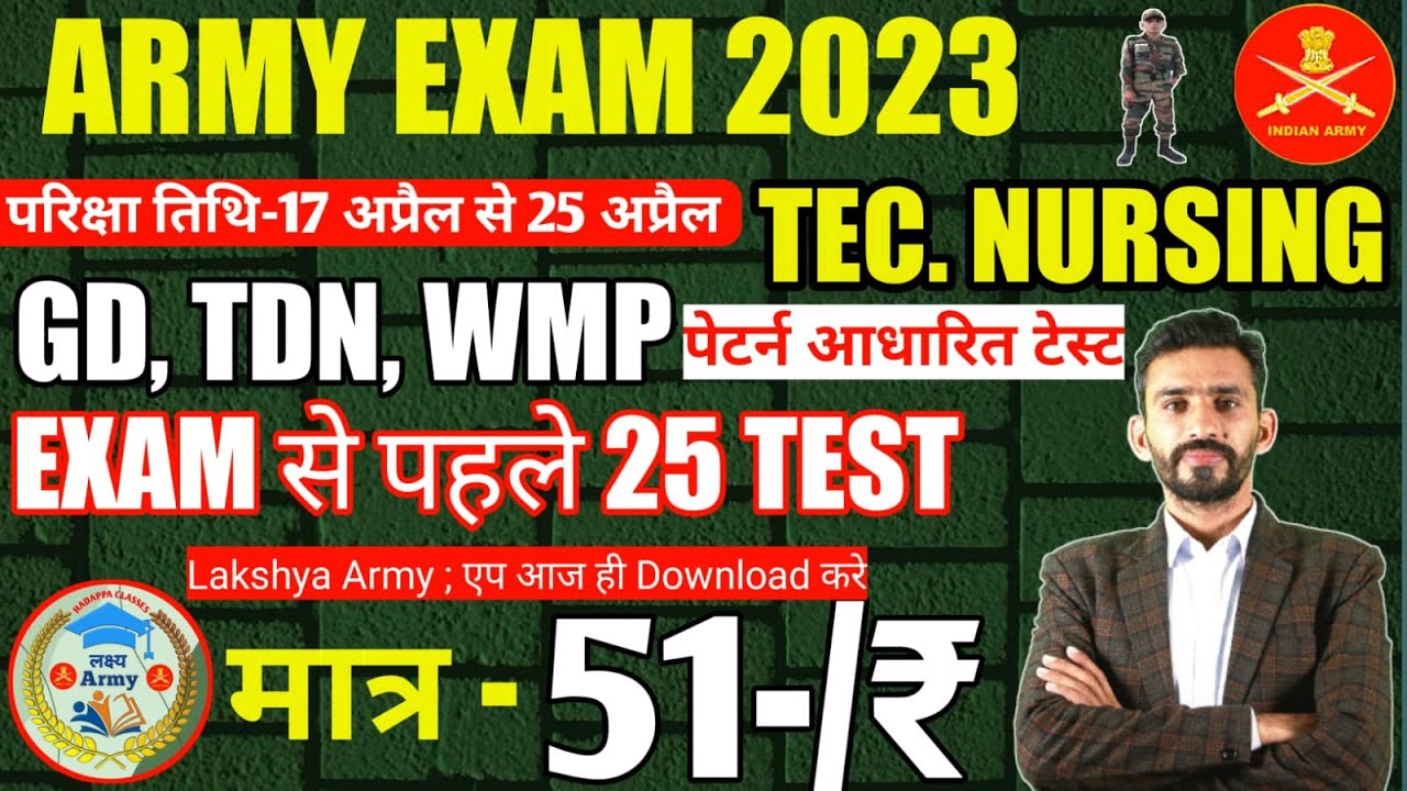 ARMY TEST SERIES 2023🎯 lakshya Army अपना आंकलन करे|| मात्र 51-/₹ मे 25 ...