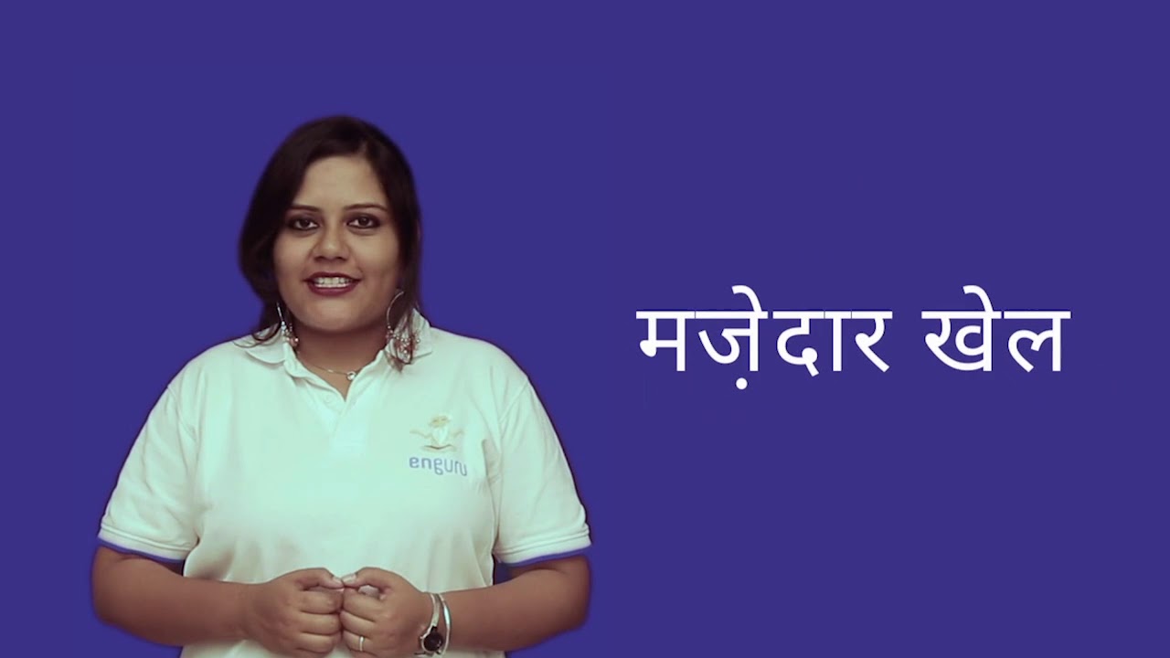 enguru Spoken English App - Hindi - YouTube