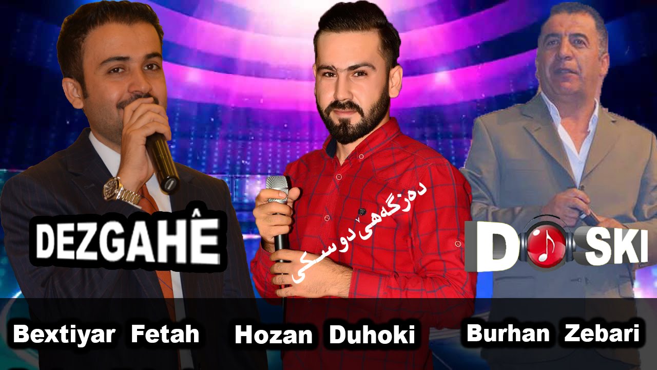 Bextiyar Fetah u Burhan Zebari u Hozan Duhoki Ge'de 2016 - YouTube
