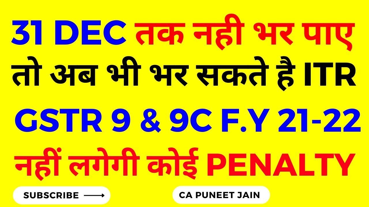 31st Dec 2022 के बाद कैसे भरे ITR GST ANNUAL Return GSTR 9 GST Audit ...