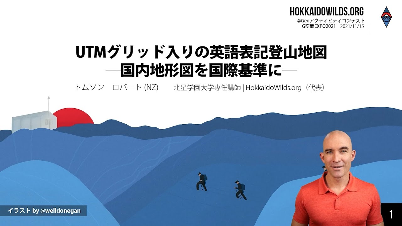 English Hiking Maps in Japan with UTM Grids - Introducing international ...
