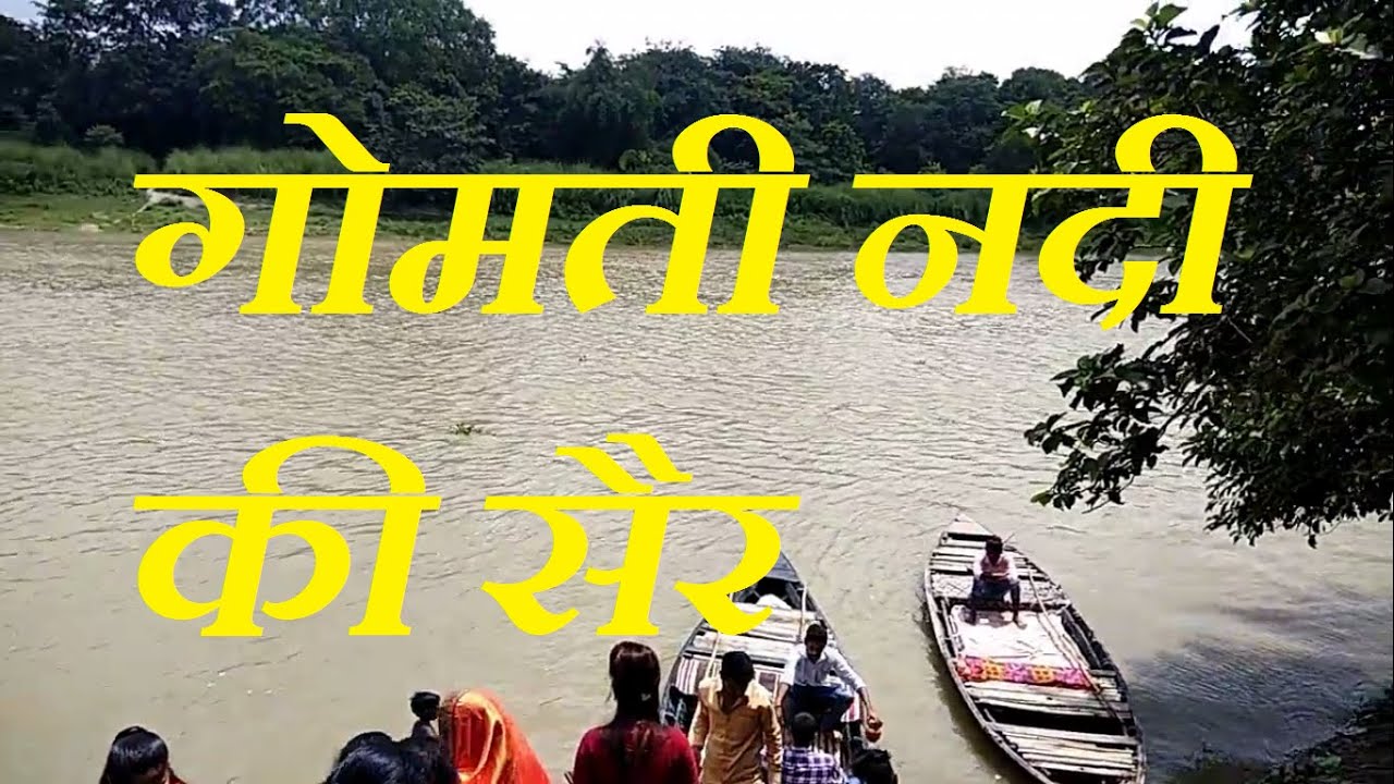 Gomati river in Uttar pradesh(Sultanpur) - YouTube