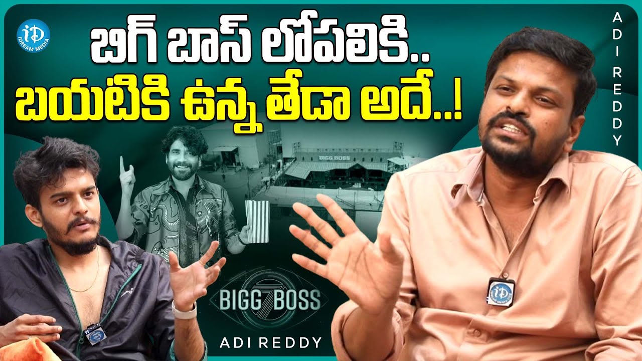 Bigg Boss 6 Contestant Adi Reddy About Bigg Boss | Adi Reddy Latest ...