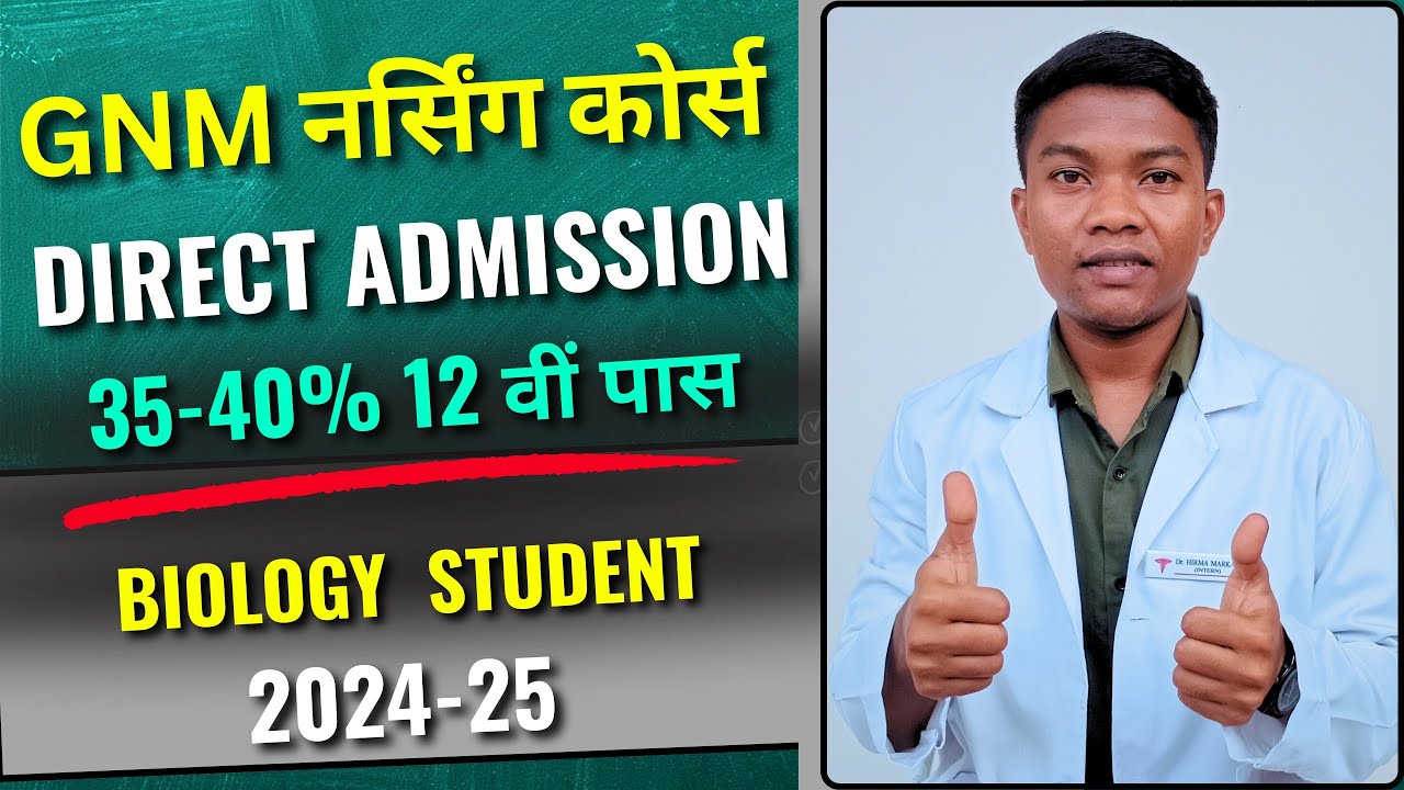 GNM Nursing Course 12th Pass 35-40% Biology Subject 💯% ||Tution fees ...