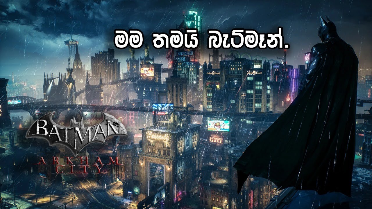 මම තමයි බැට්මෑන් | Batman Sinhala Gameplay. - YouTube