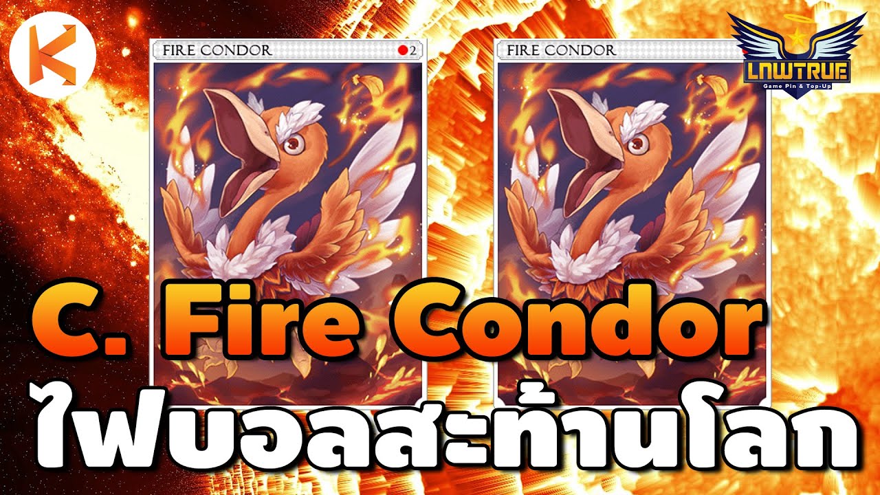 รีวิวการ์ด Fire Condor นกไฟจากนรก Fire Ball ถล่มโลก!!!! แรงซะใจสาย Auto ...