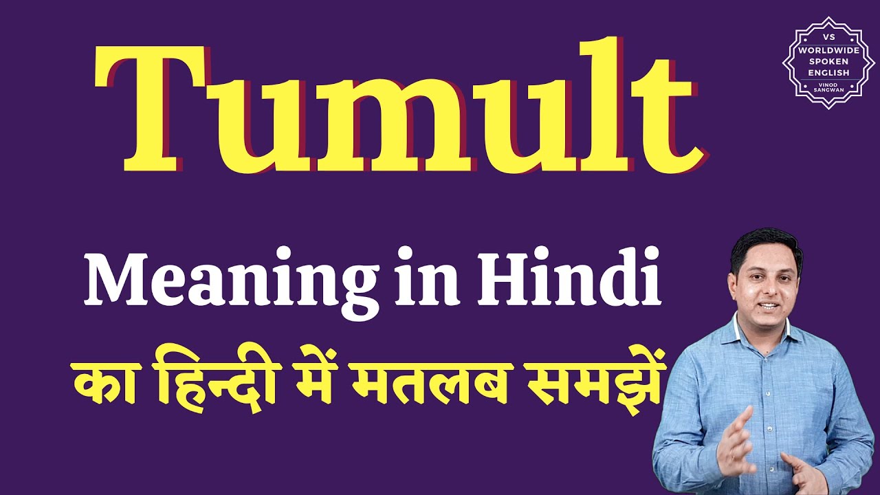 Tumult meaning in Hindi | Tumult ka matlab kya hota hai | English to ...