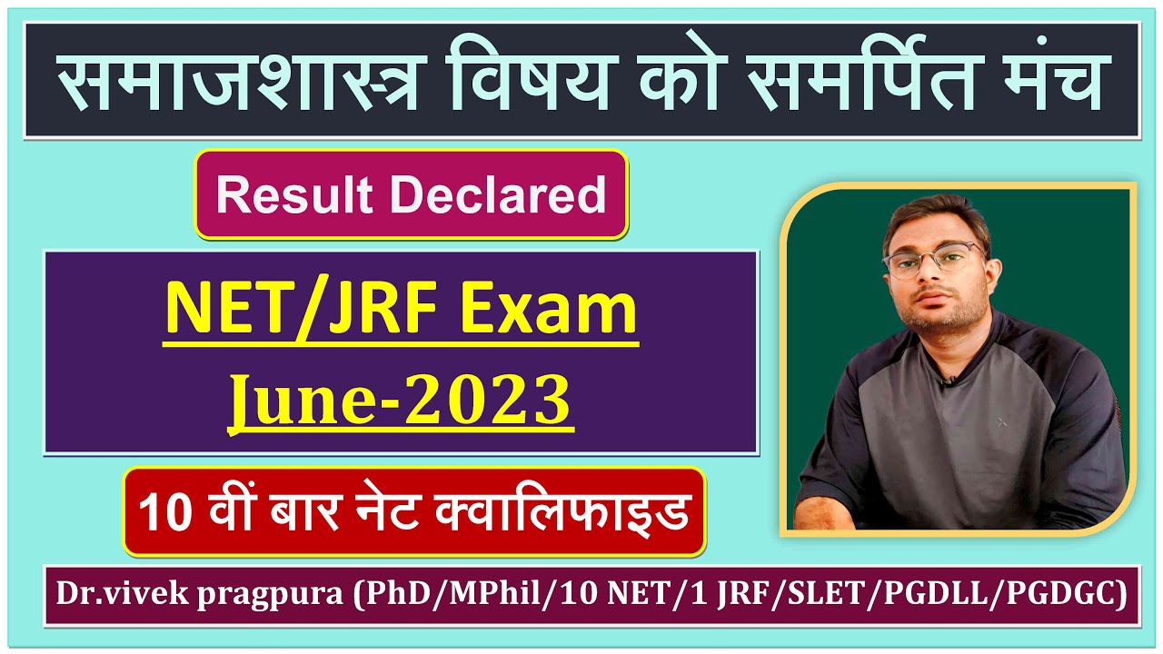 NET/JRF June-2023 Result Out || Dr.vivek pragpura || - YouTube