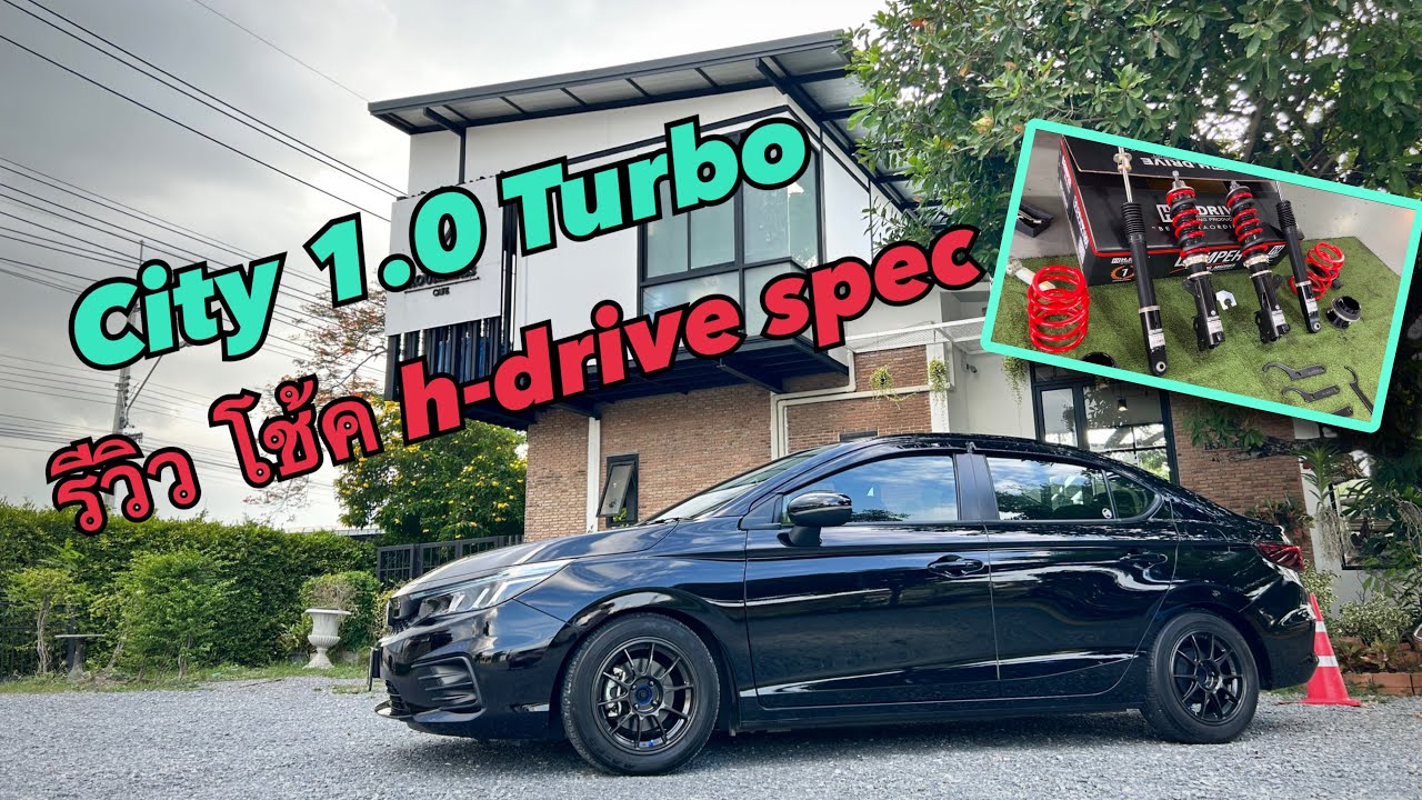 EP.8 รีวิวโช้ค H-drive s spec ใส่ city 1.0 turbo #ยางเดิมก็ซิ่งได้ ...