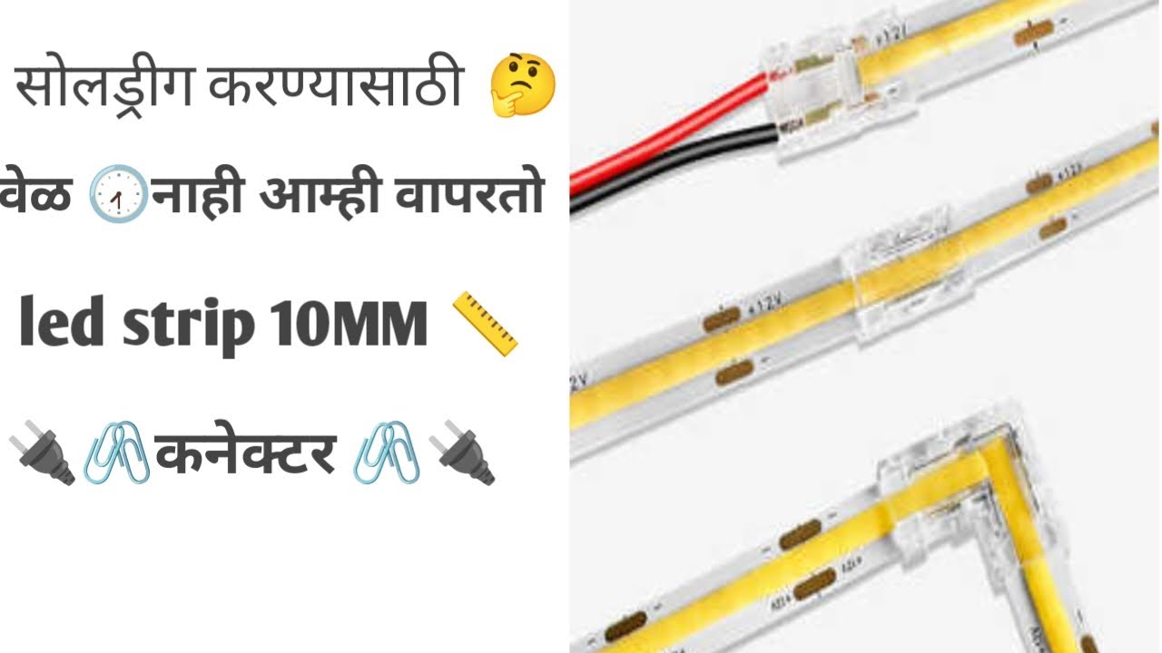 Led strip connector # 10 MM Led strip connector #light - YouTube