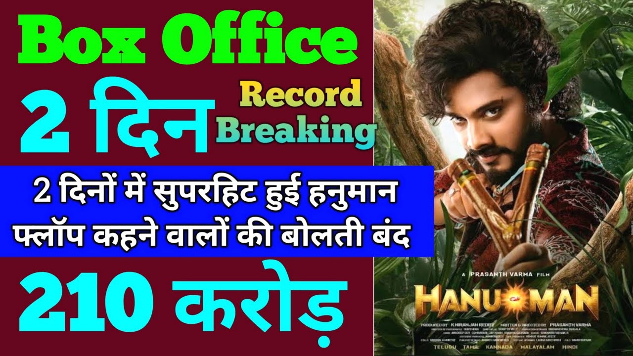 Hanuman Box Office Collection | Hanuman First Day Collection, Hanuman ...