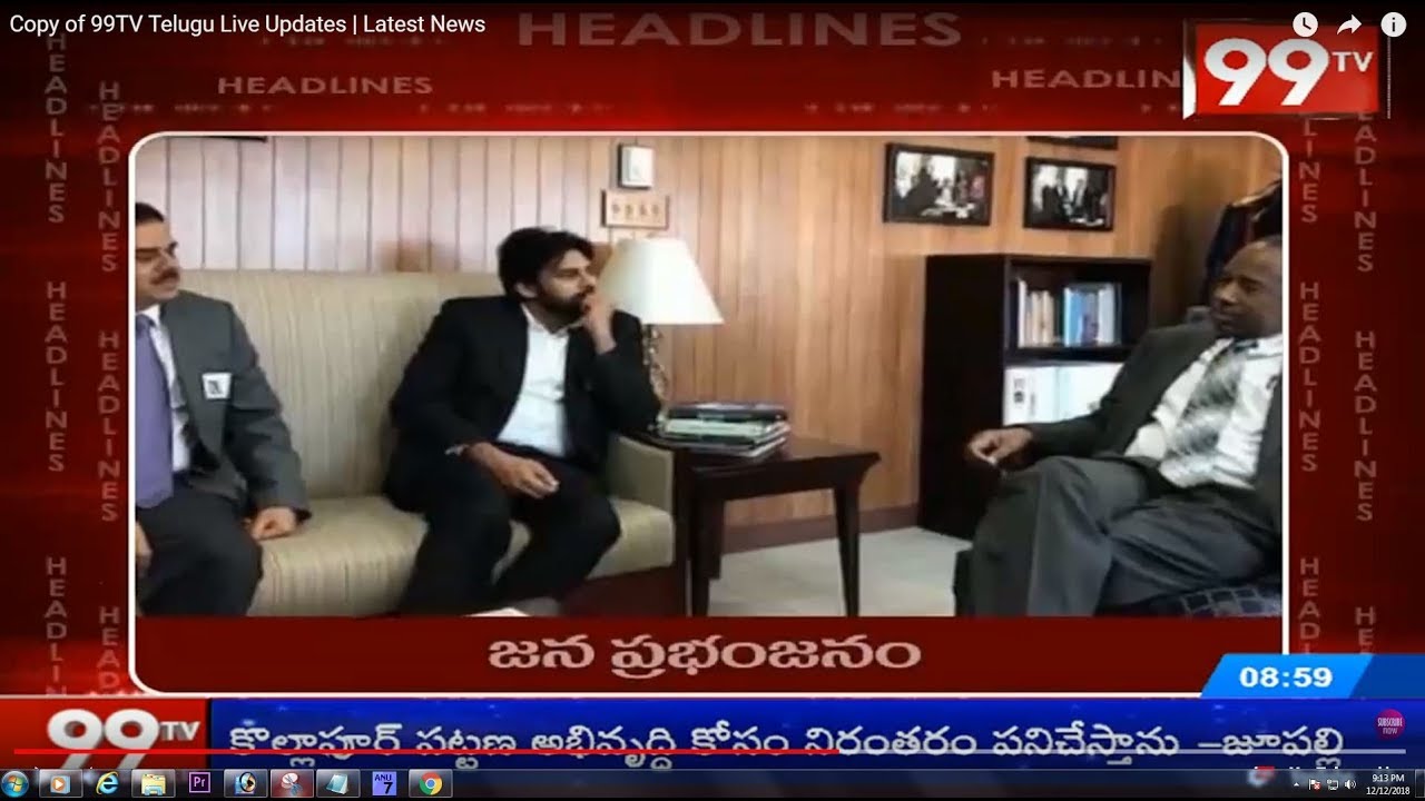 99 TV 9PM Headlines | News Updates | 12-12-2018 | 99TV Telugu - YouTube