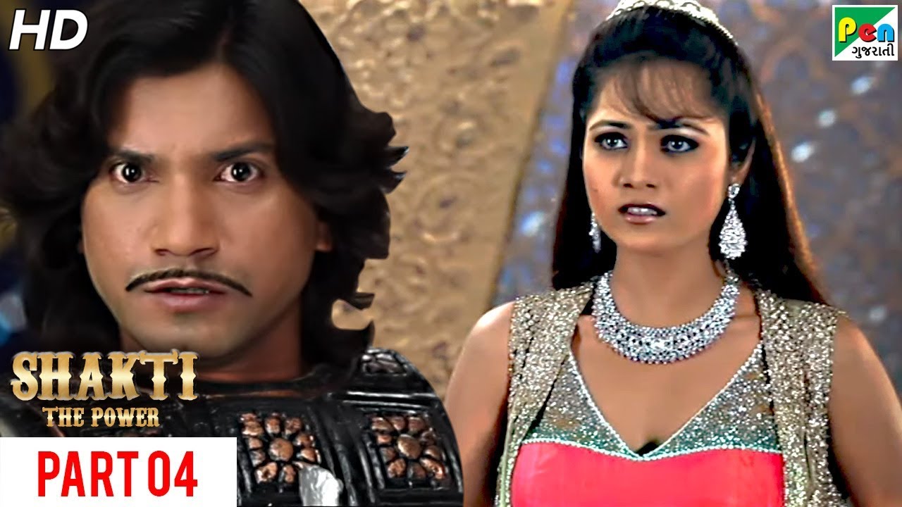 SHAKTI THE POWER | Part 04 | Super Hit Gujarati Movie | Bimal Trivedi ...