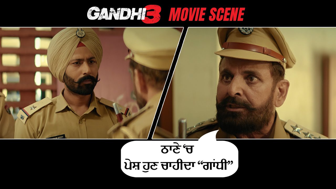 ਠਾਣੇ ਚ ਪੇਸ਼ ਹੁਣ ਚਾਹੀਦਾ ਗਾਂਧੀ | Dakssh Ajit Singh | Jimmy Sharma ...