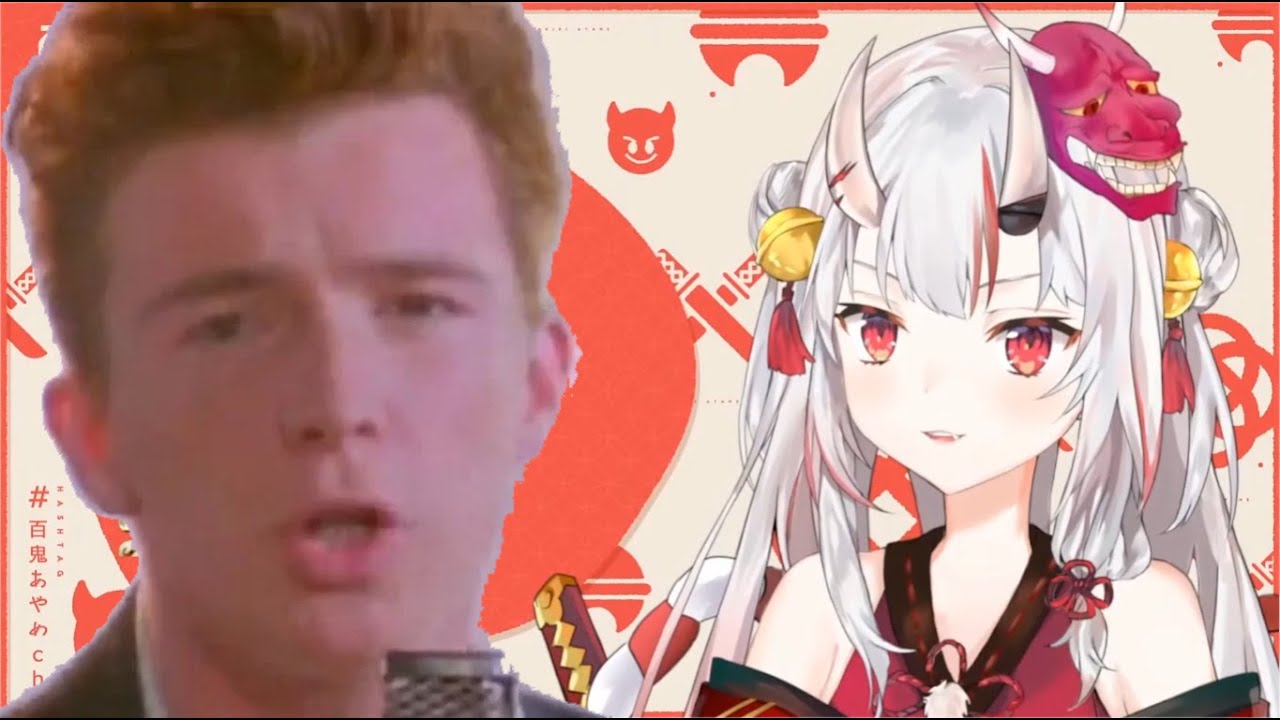 【Vtuber廢片】【音MAD】【百鬼あやめ】Rick Roll - YouTube