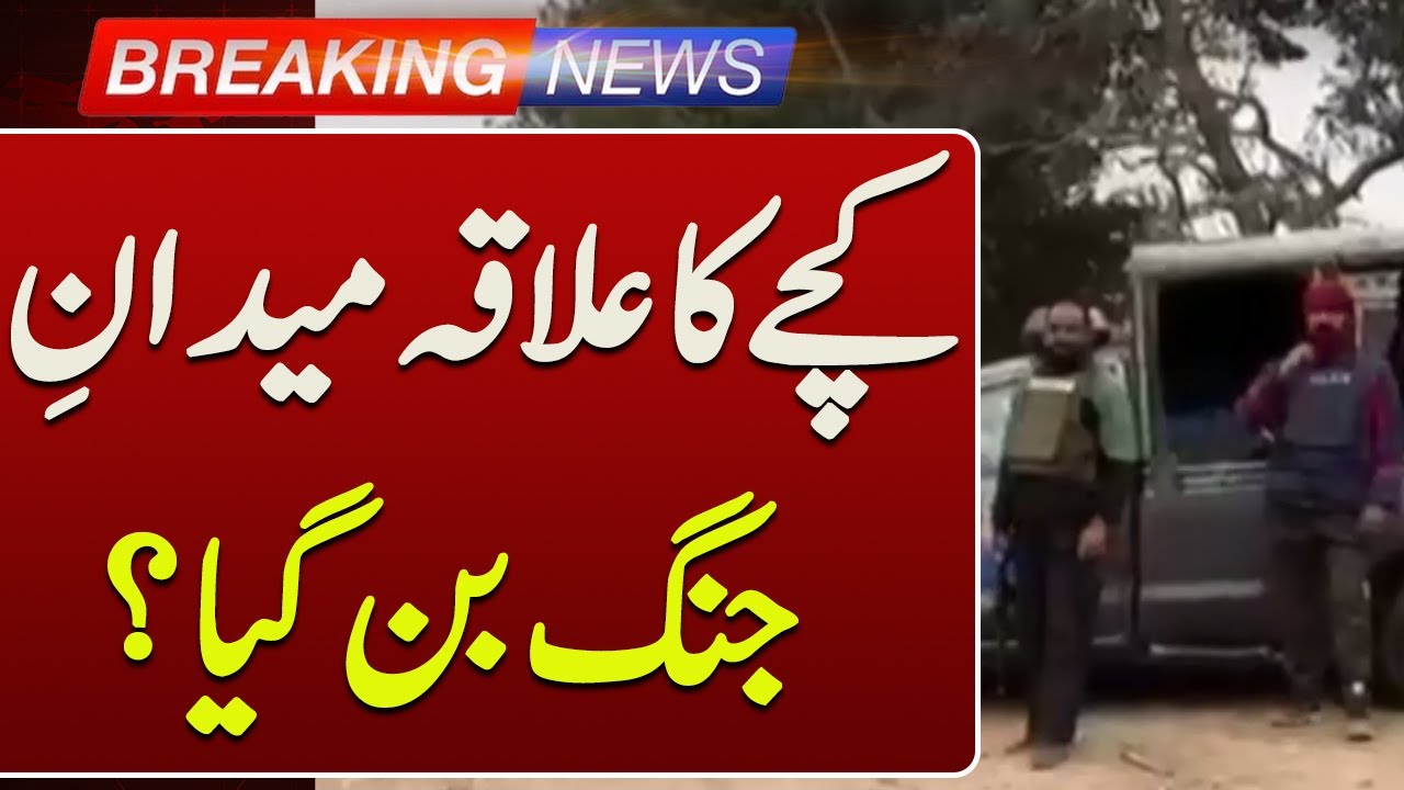 Police Operation in Kacha Area Enters Final Phase | Breaking News - YouTube