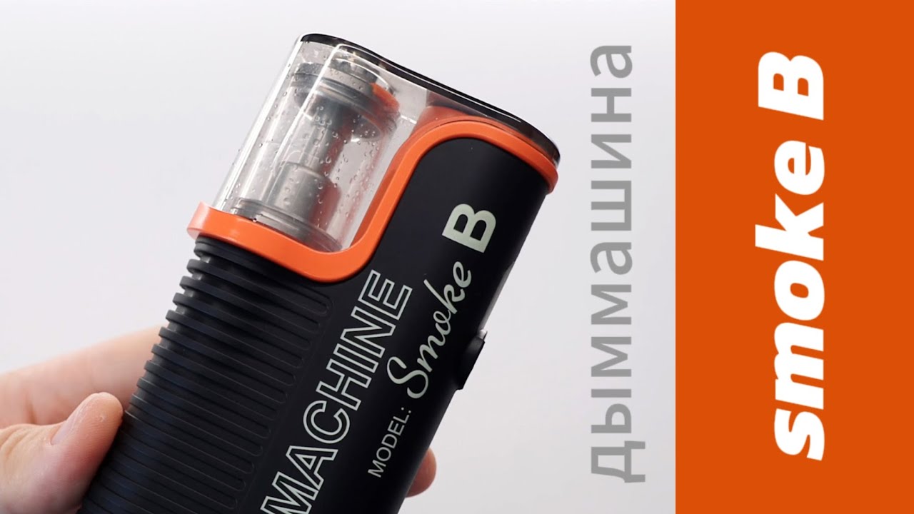 LensGO smoke B ручная дыммашина (Обзор) - YouTube