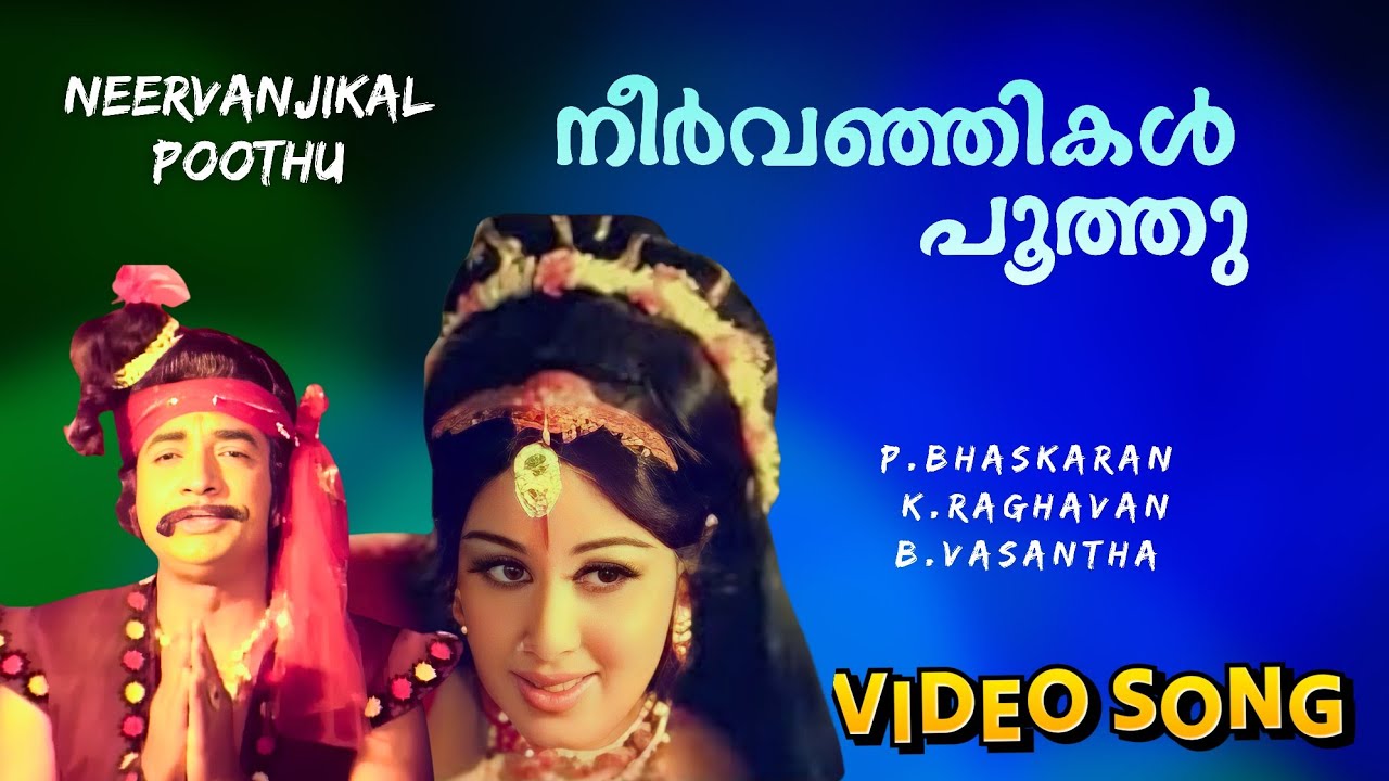 Neer Vanjikal Poothu..Evergreen Video Song P.Bhaskaran K.Raghavan B ...