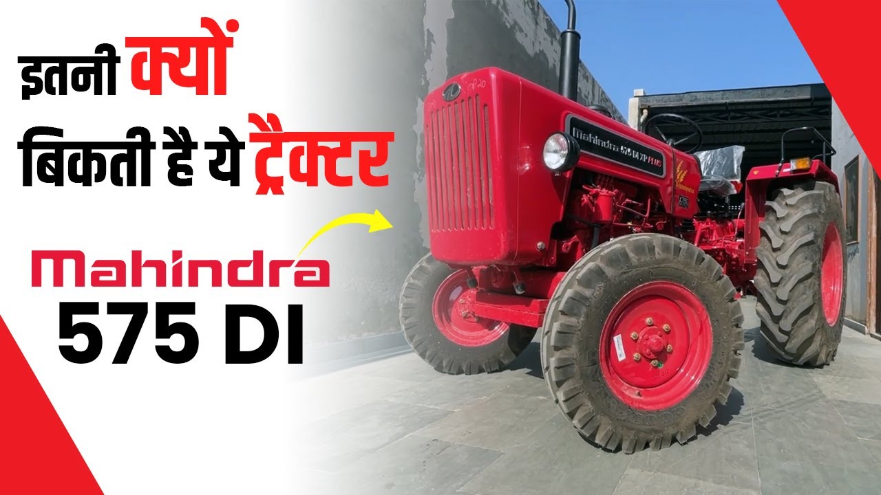 New Mahindra 575 DI Tractor Price, Specification, Mileage and Review ...