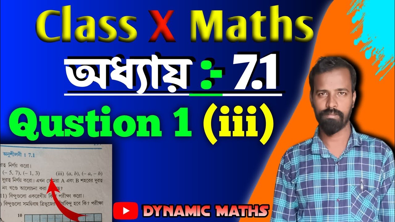 class X maths chapter 7.1 Question 1 (iii) গণিত ক্লাস 10 অধ্যায় 7.1 । Bengali medium. Dynamic ...