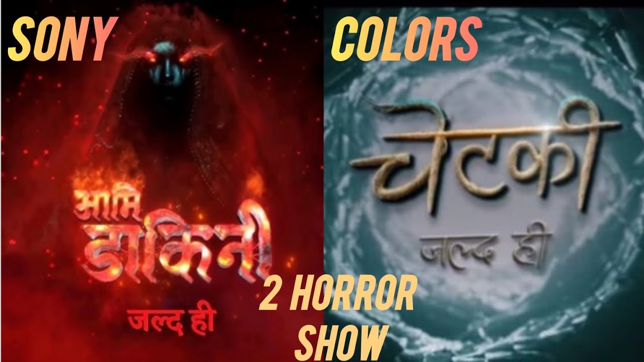 ☠️ Horror Is Back! With 2 New Shows / Aami dakini Or Chetki Terror ...