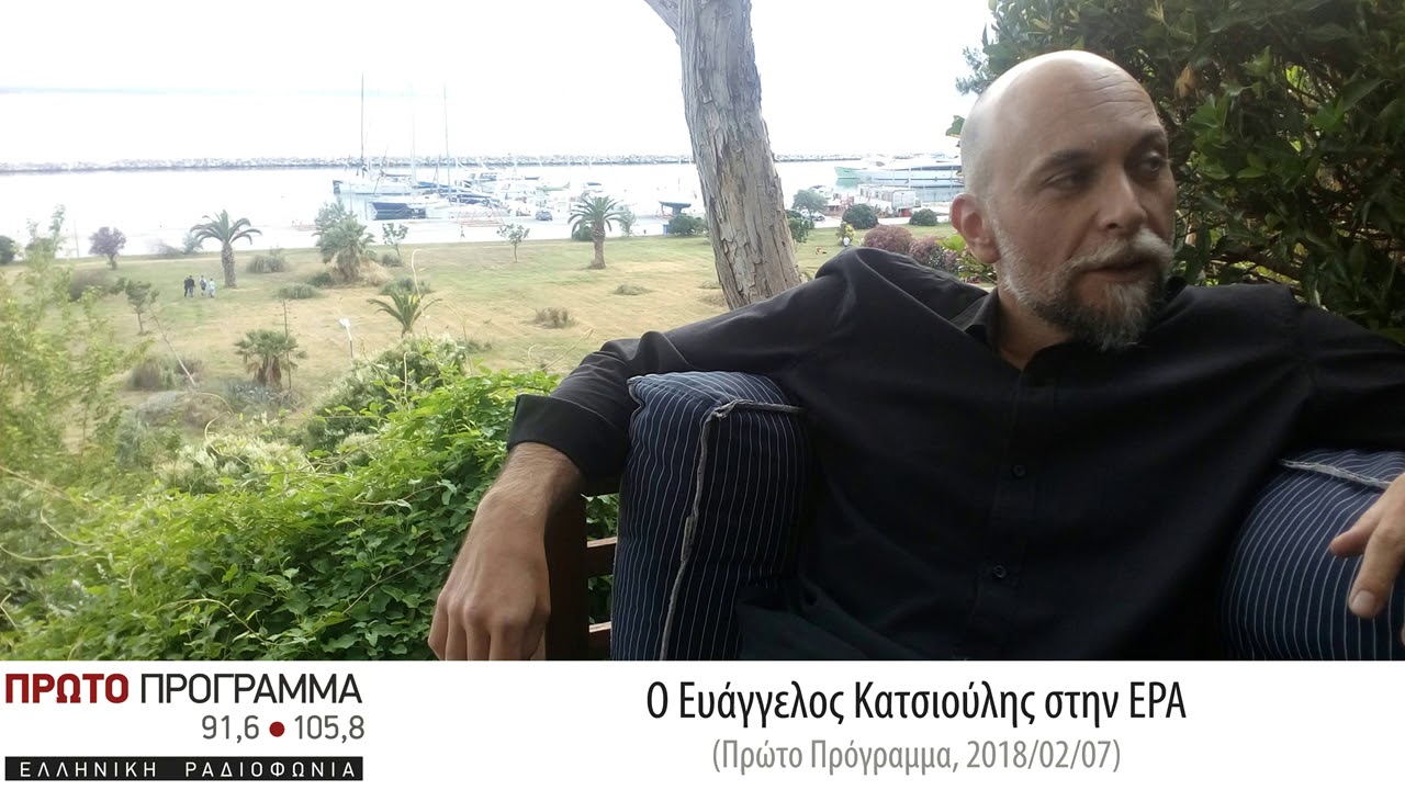Κάτι έξυπνα κι άλλα στην ΕΡΑ (Συνέντευξη του Ευάγγελου Κατσιούλη) - YouTube