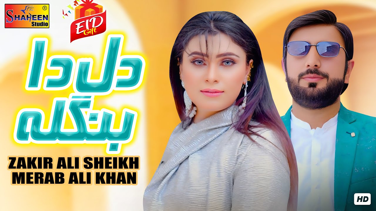 Dil Da Bangla | Zakir Ali Sheikh Ft Merab Ali Khan | Official Video ...
