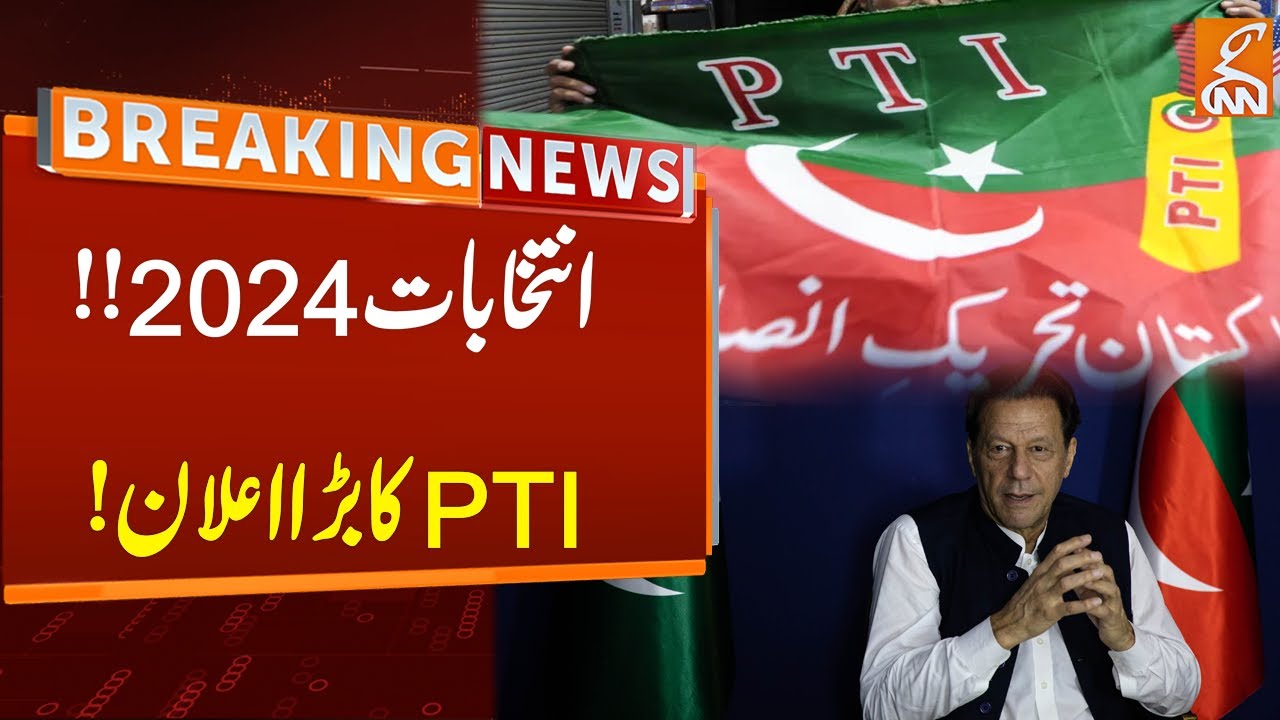 PTI Big Announcement | Elections 2024 Updates | Breaking News | GNN ...