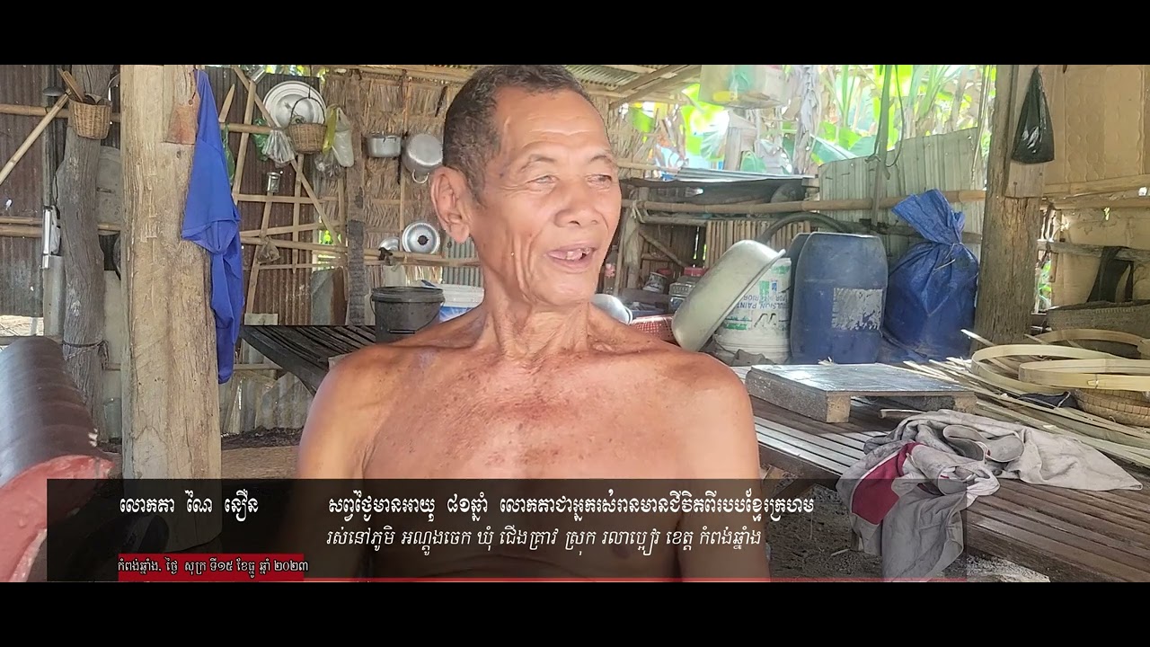 GENOCIDE EDUCATION IN CAMBODIA: DCCAM Interview with Khmer Rouge ...