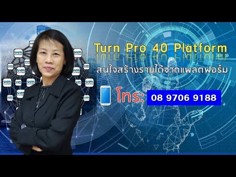 DNW Platform Application สร้างรายได้ ของคนไทย