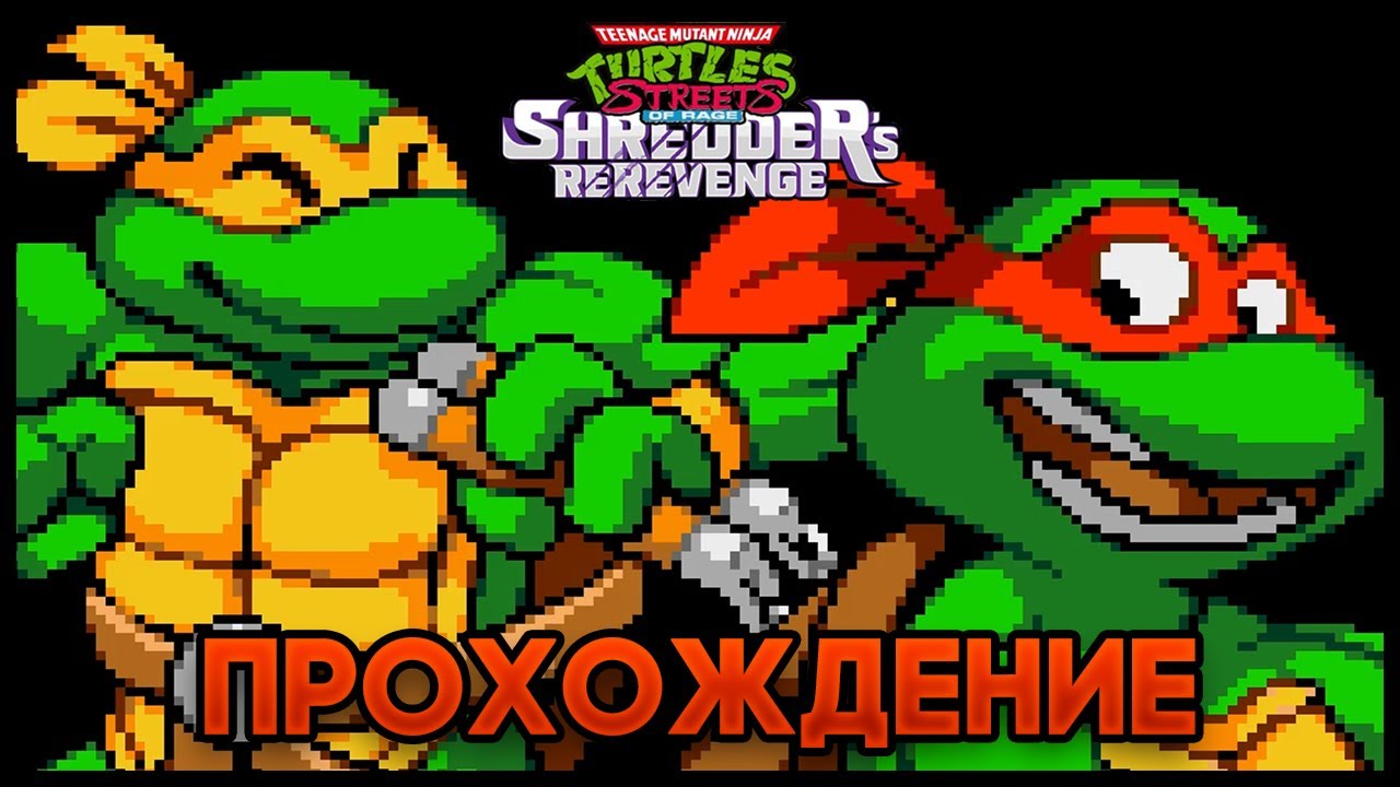 Streets of Rage 2 - TMNT: Shredder’s Re-Revenge Hack SEGA (Raphael ...
