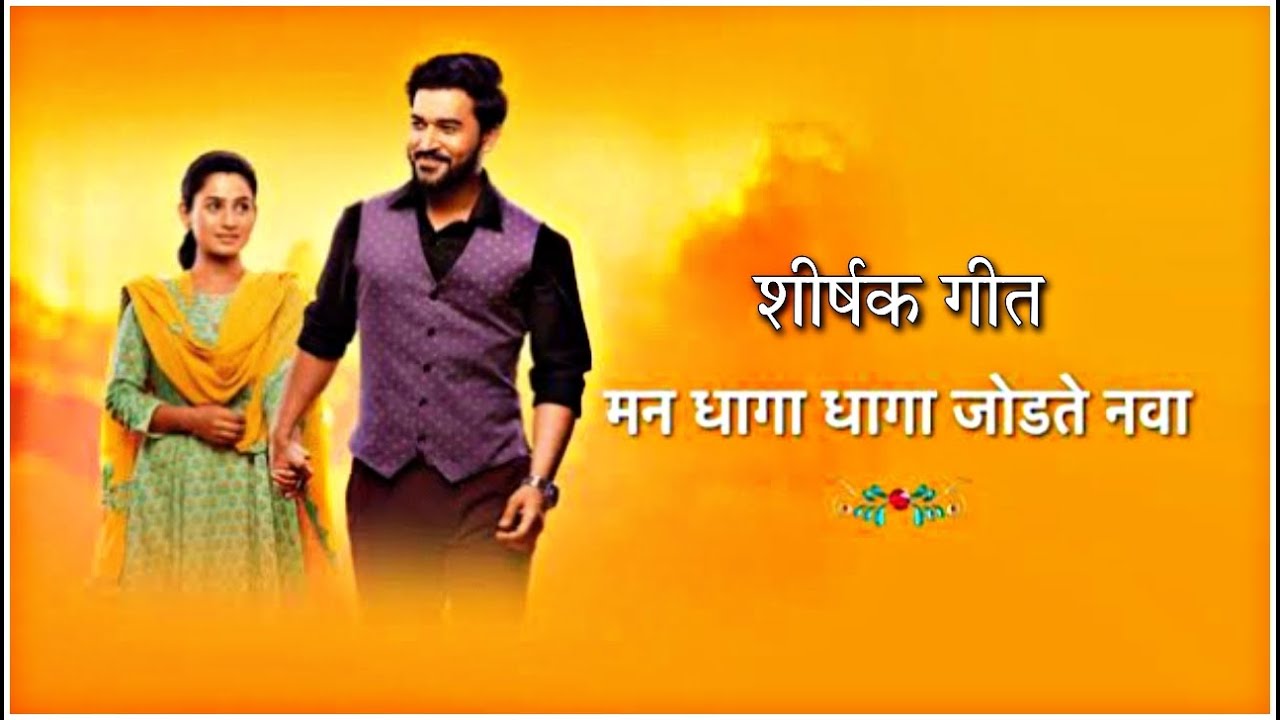 Serial : Man Dhaga Dhaga Jodte Nava Title Song Lyrics - YouTube