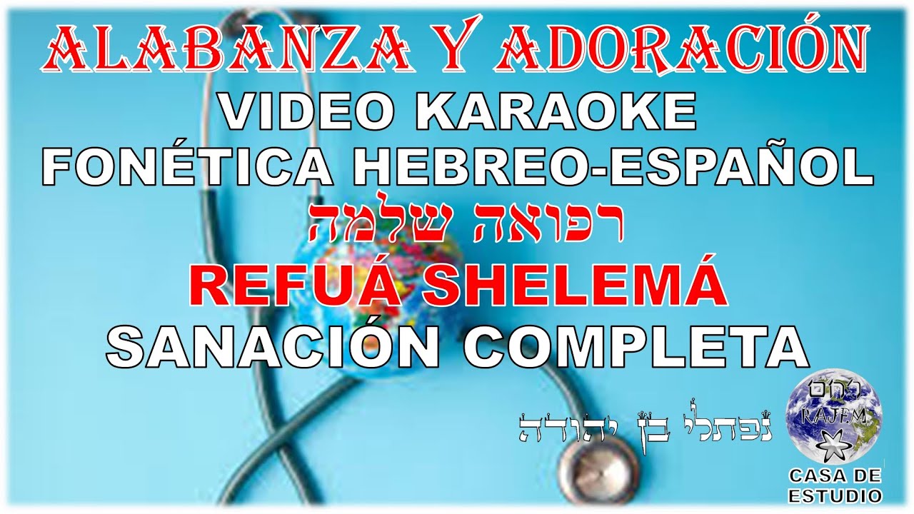 REFUÁ SHELEMÁ - רפואה שלמה - SANACIÓN COMPLETA - YouTube