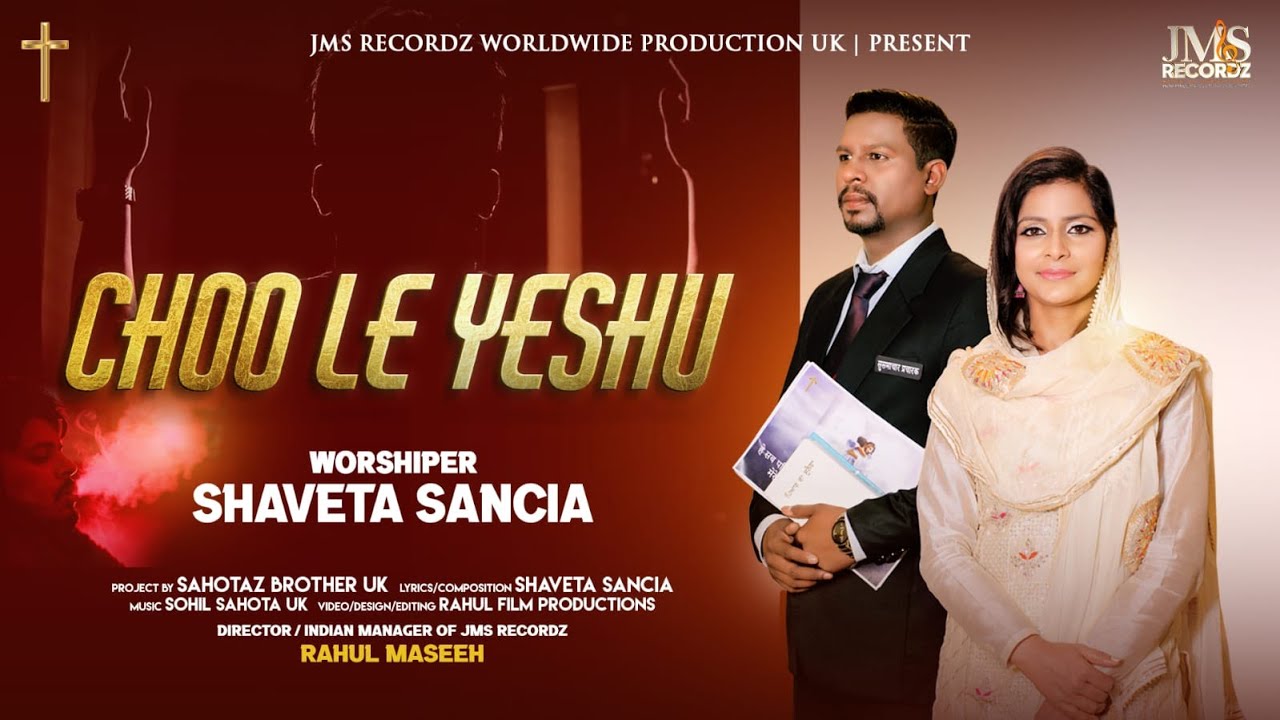 Choo Le Yeshu - Shaveta Sancia | Hindi Christian Worship Song | 2023 | JMS Recordz - YouTube