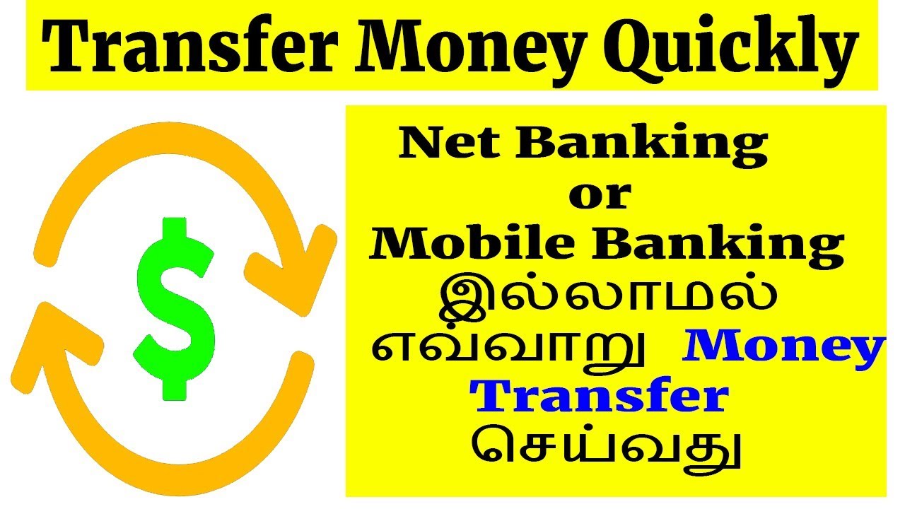 Transfer money without net banking or mobile banking - simple step ...