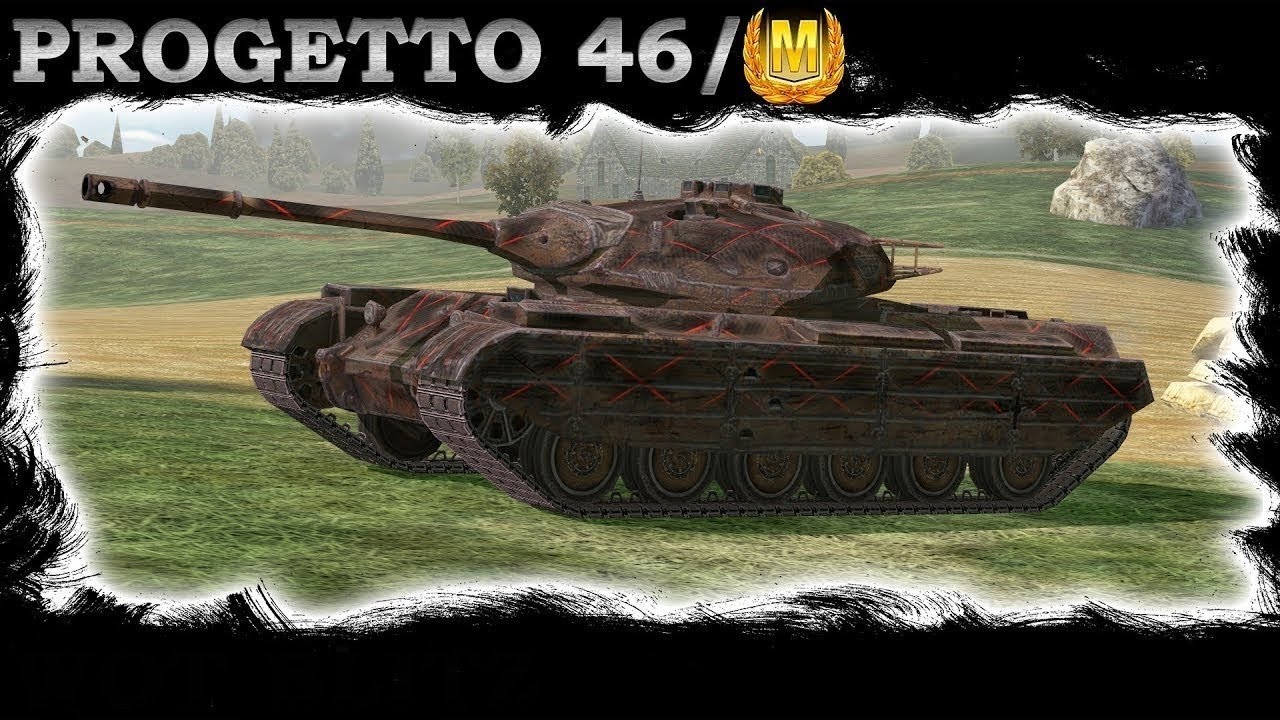 Progetto 46 I УБОЙНАЯ РЕАЛИЗАЦИЯ ДОСЫЛАТЕЛЯ I #tanksblitz - YouTube
