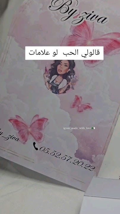 🤍🩷🤍 Dz اكسبلور Explore Smallbusiness ترند Fypシ Sm Made With Love