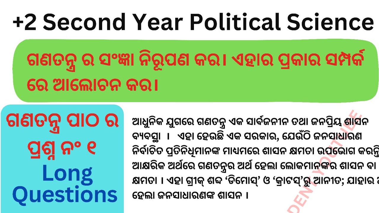 Democracy Long Questions & Answer||+2 Second Year Political Science ...