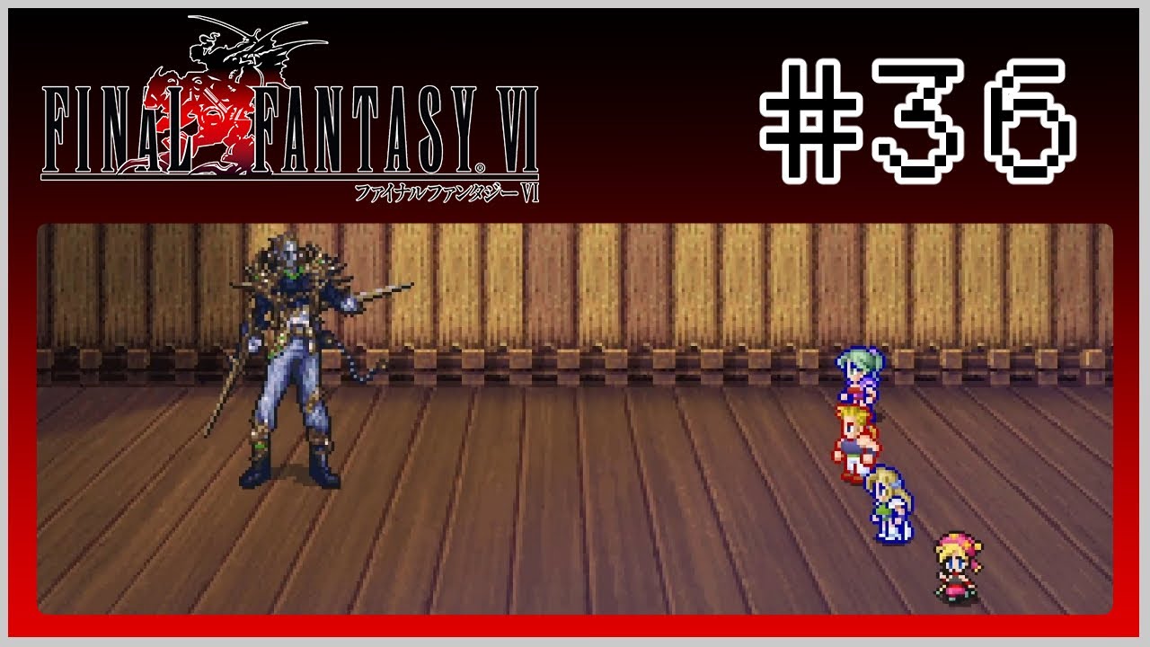 #36【FINAL FANTASY VI】FF6ピクセルリマスターを初見プレイ！【女性実況】 - YouTube