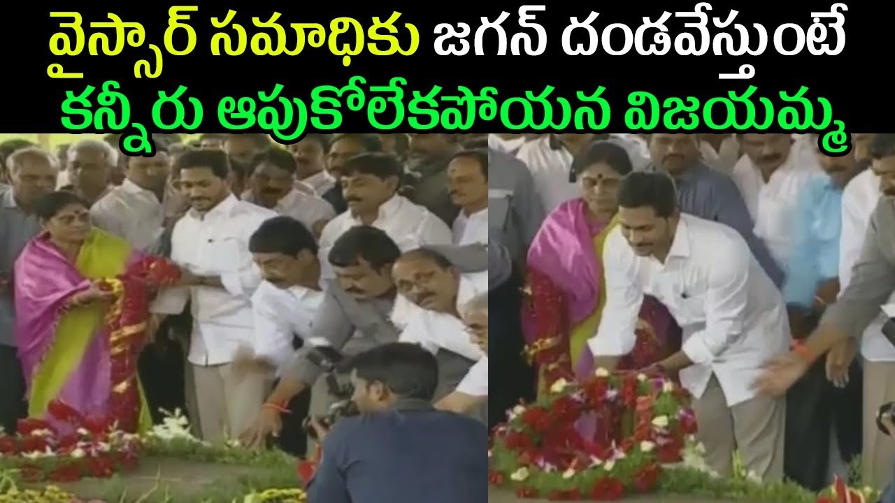 YS RajaSekhar Reddy 70th Anniversary Celebrations Live | YSR Jayanthi ...