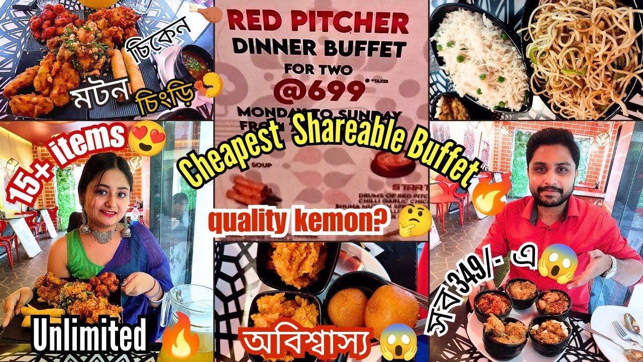 349/- এ UNLIMITED Shareable BUFFET😱 মটন, চিকেন🍗চিংড়ি🍤Cheapest BUFFET ...