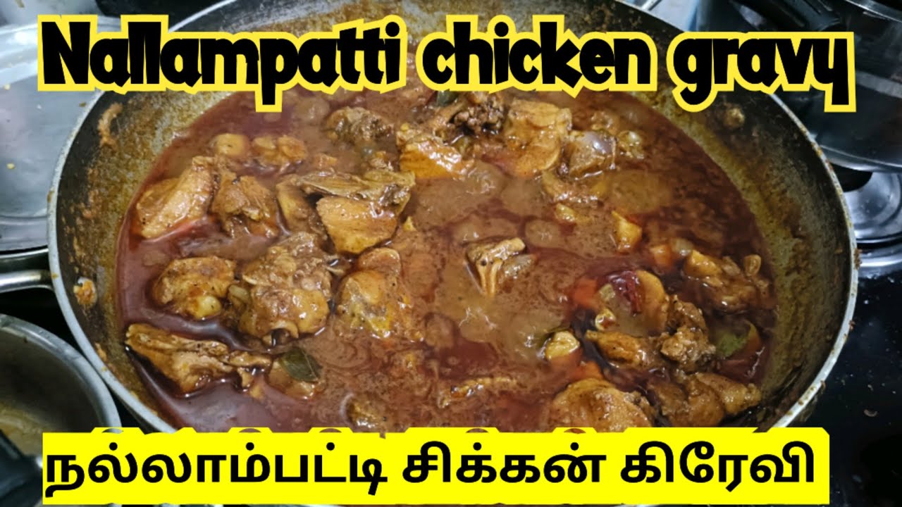 nallampatti chicken gravy recipe in Tamil/#nallampatti gravy recipes/# ...