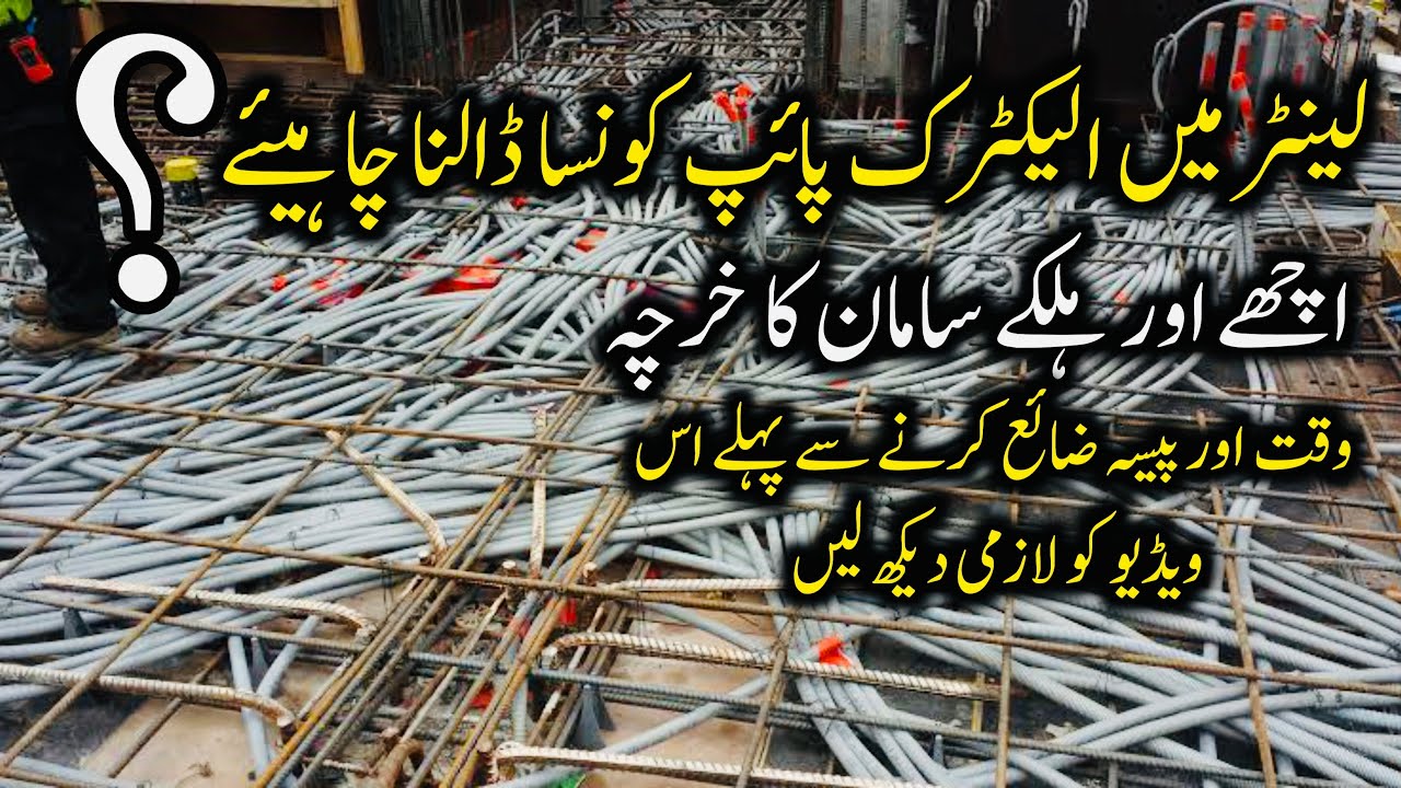All Information About Roof Electric Piping | Electric Pipes | Roof ...