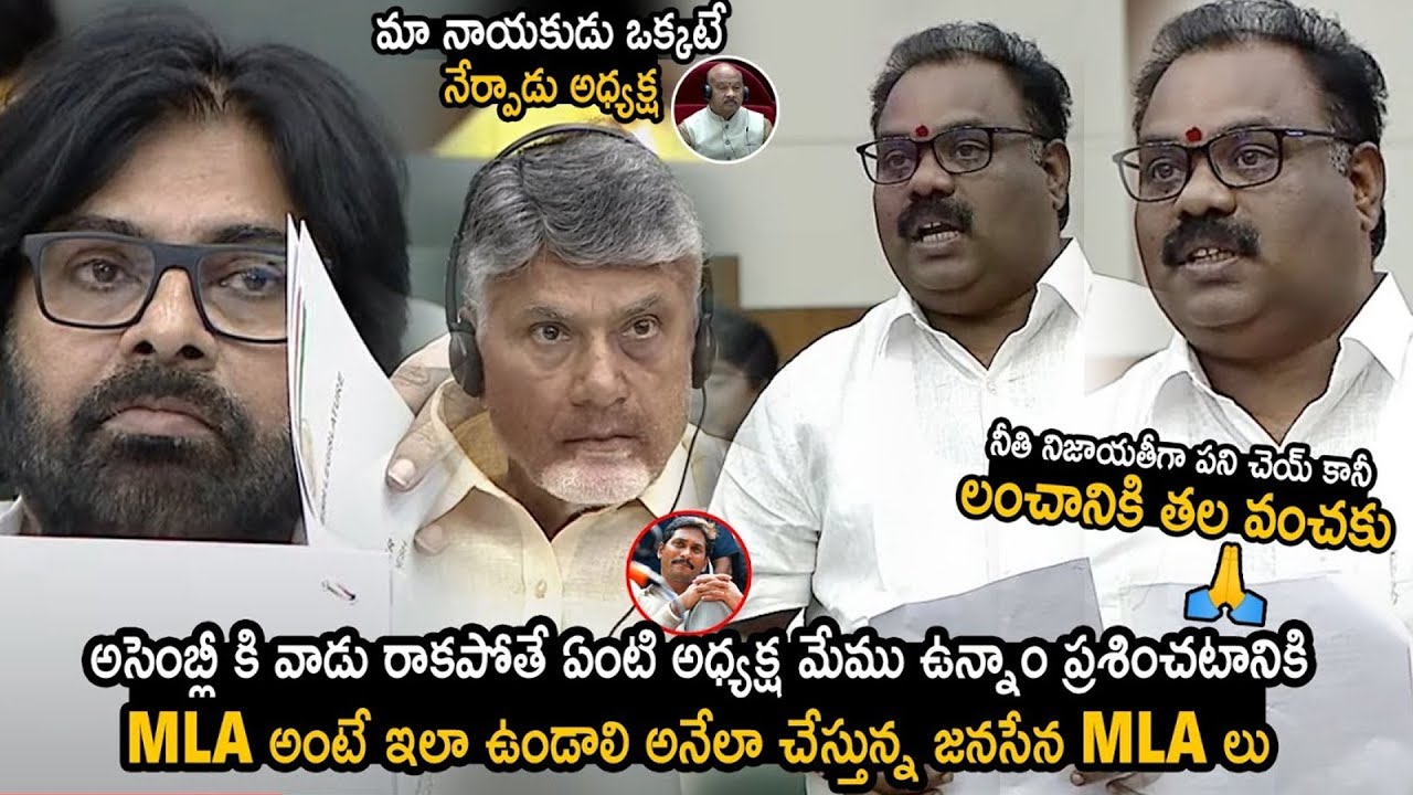 JANASENA MLA Balarama Krishna Battula Speech In Assembly | Latest News ...