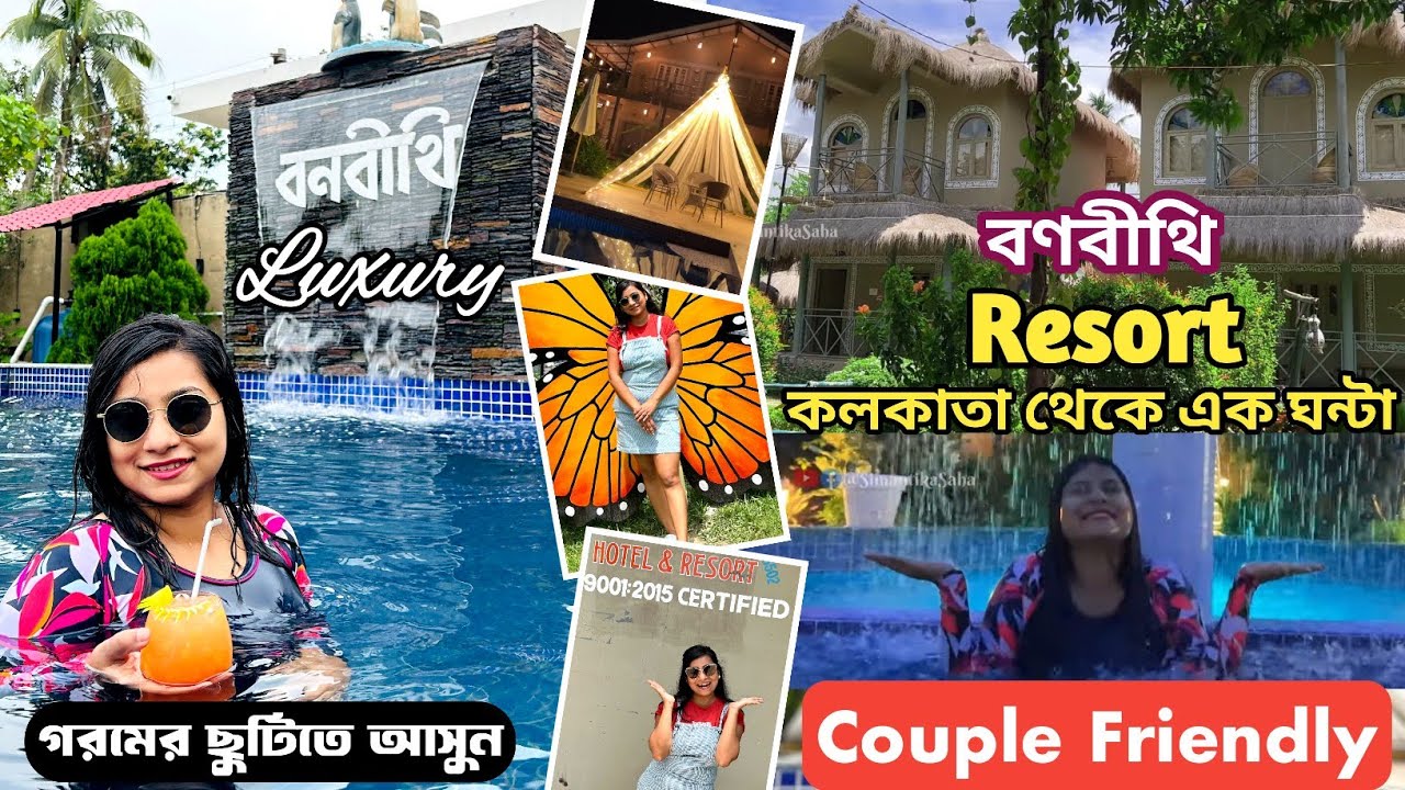 কলকাতা থেকে মাত্র এক ঘন্টা ! Banabithi resort | Best Budget Friendly ...